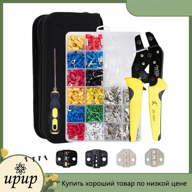 Обжимной инструмент для проводов, Отвертка двойного назначения, обжимные плоскогубцы, набор из 21 различных спецификаций с общим количеством 850 клемм.