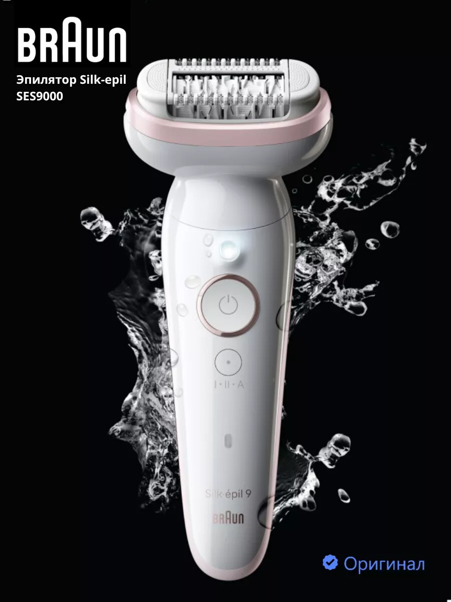 Эпилятор Silk-epil SES 9-9000 Senso Smart для всего тела, белый