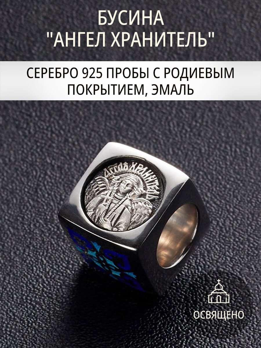 Шарм, серебро, 925 проба, чернение, родирование