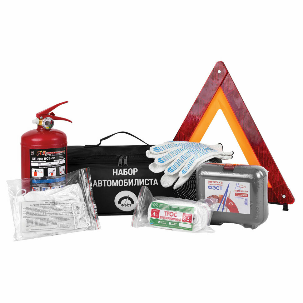 Набор автомобилиста авто: аптечка, огнетушитель ОП-2, знак аварийный остановки, трос буксировочный, перчатки с ПВХ, 3757, 611015