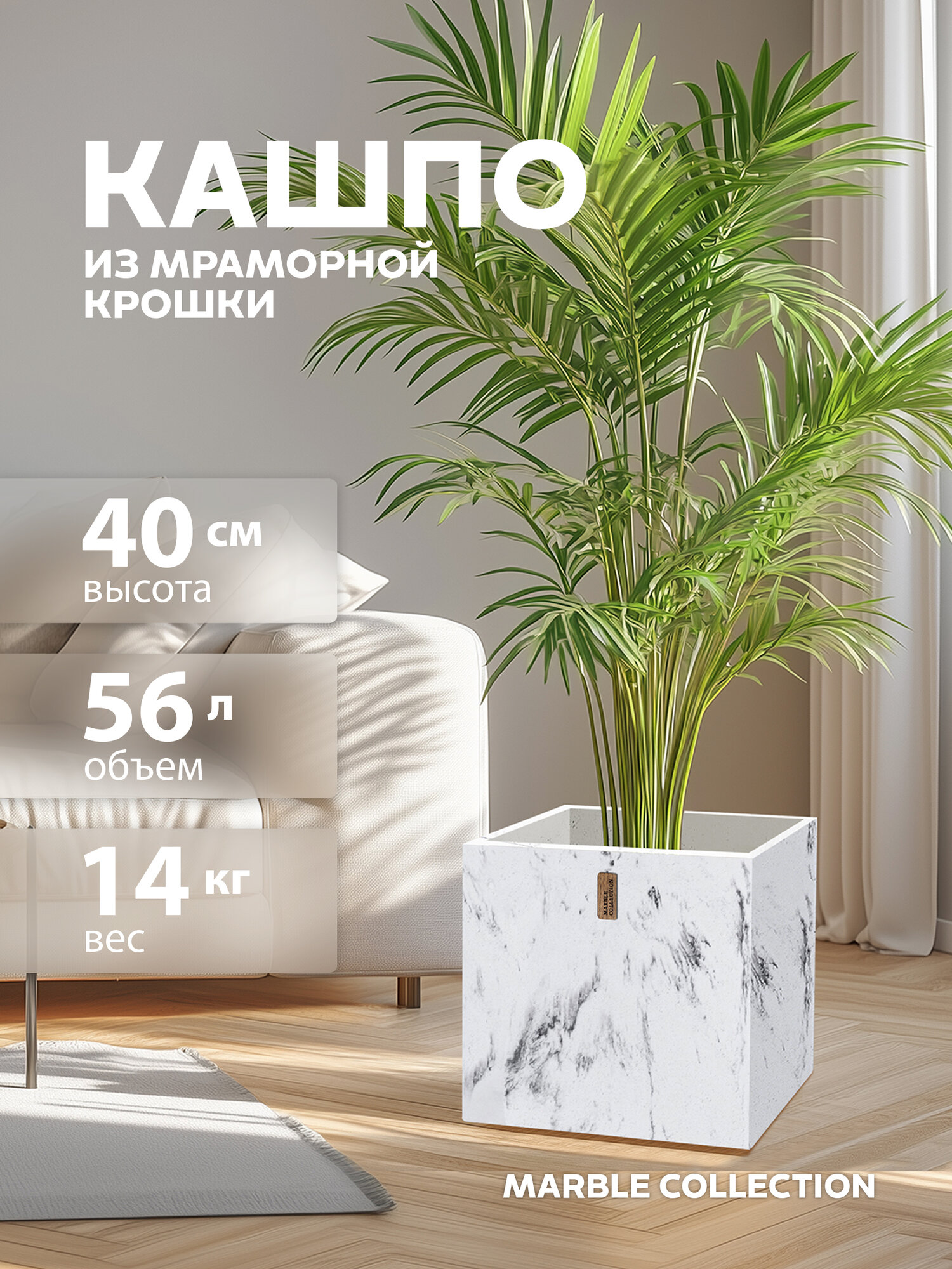 Кашпо напольное большое, горшок для цветов 56л