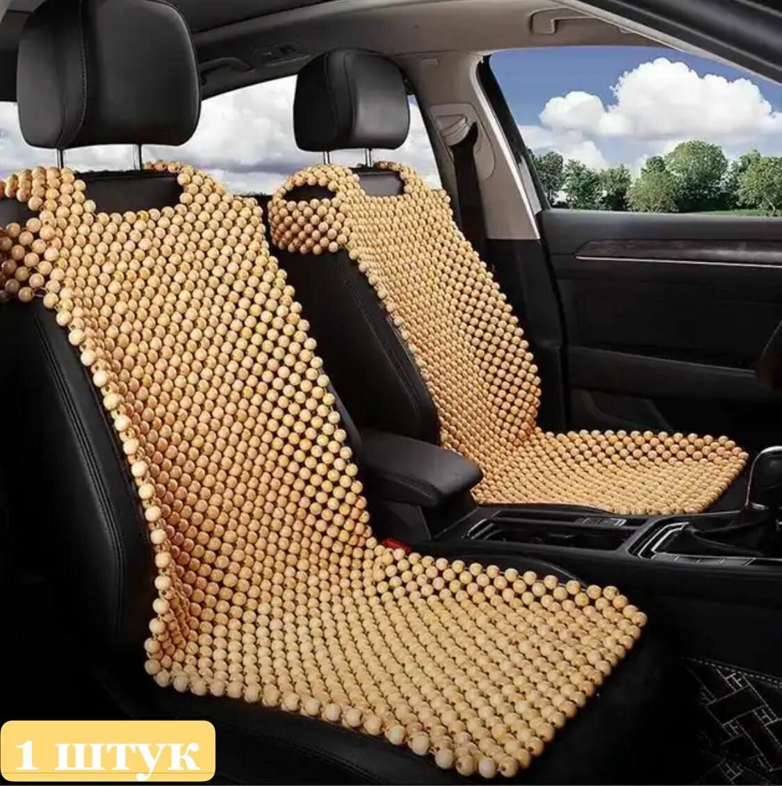 Накидка на сиденье массажная с деревянными косточками. Чехол массажный на сиденье с подголовником и поддержкой спины. Накидка для офисного кресла