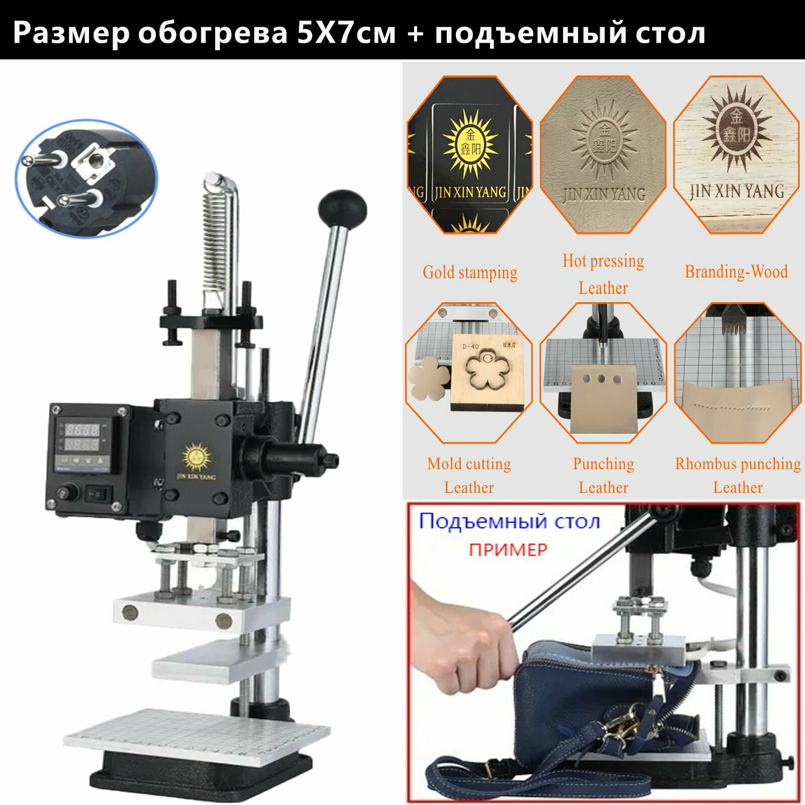 Машина для горячего тиснения ручное тиснение кожи (5* 7 см)