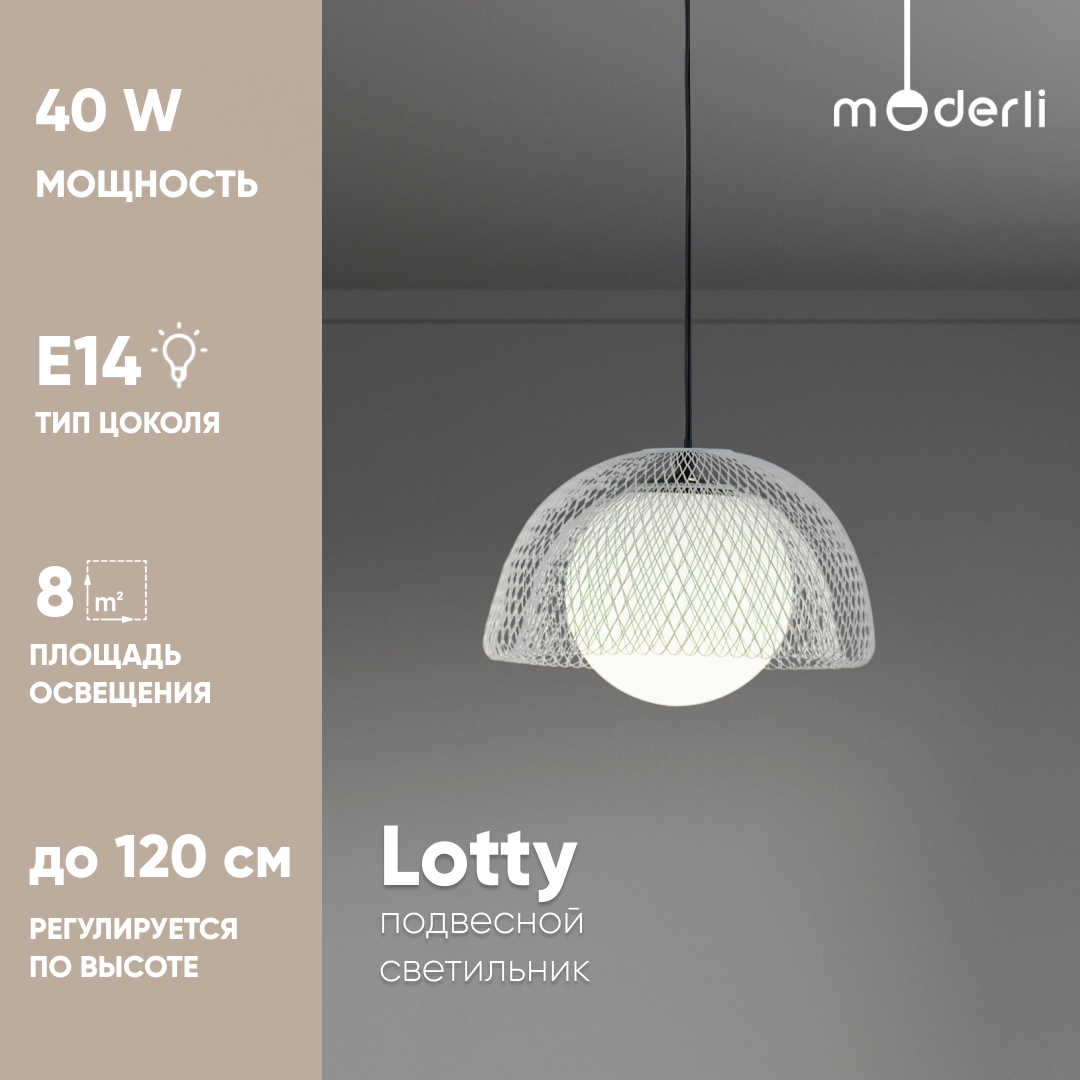 Светильник подвесной Moderli V11260-1P Lotty