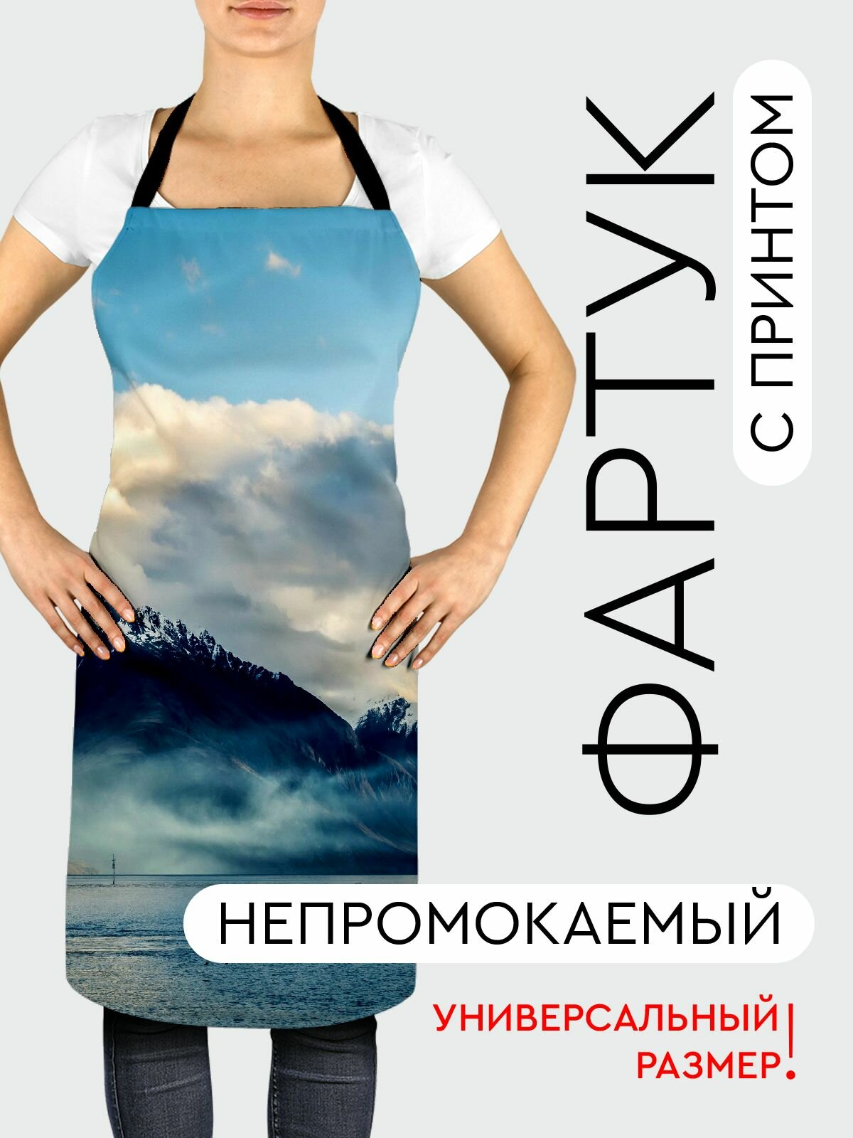 Фартук кухонный, универсальный размер, с водоотталкивающей пропиткой / Природа / новая