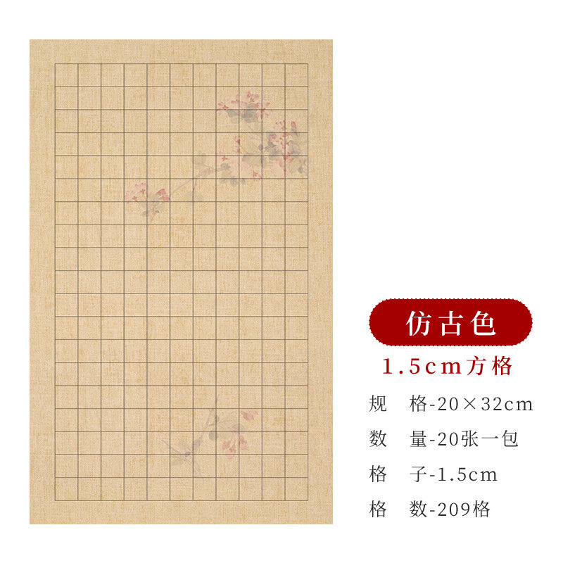 Бумага для каллиграфии "Батик", 20x32 см, 20 листов