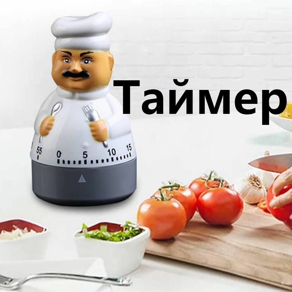 Таймер M145 "Красивый цвет", бежевый, отсчет времени механический, 1 шт