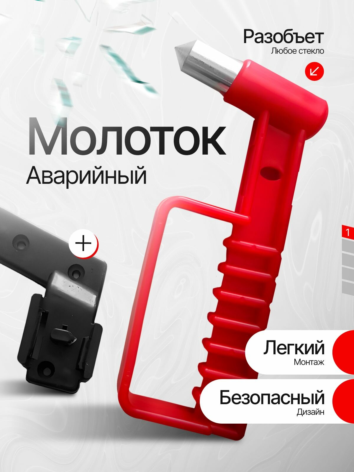Набор аварийный