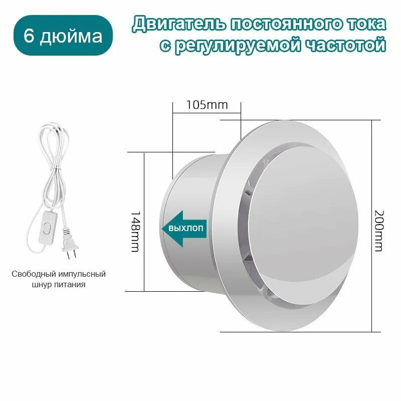 6-дюймовый вытяжной вентилятор с регулируемой частотой, бесшумный, Канальный настенный вентилятор воздушного потока для ванной и туалета, водонепроницаемый,150 мм, Энергосбережение ZZQ