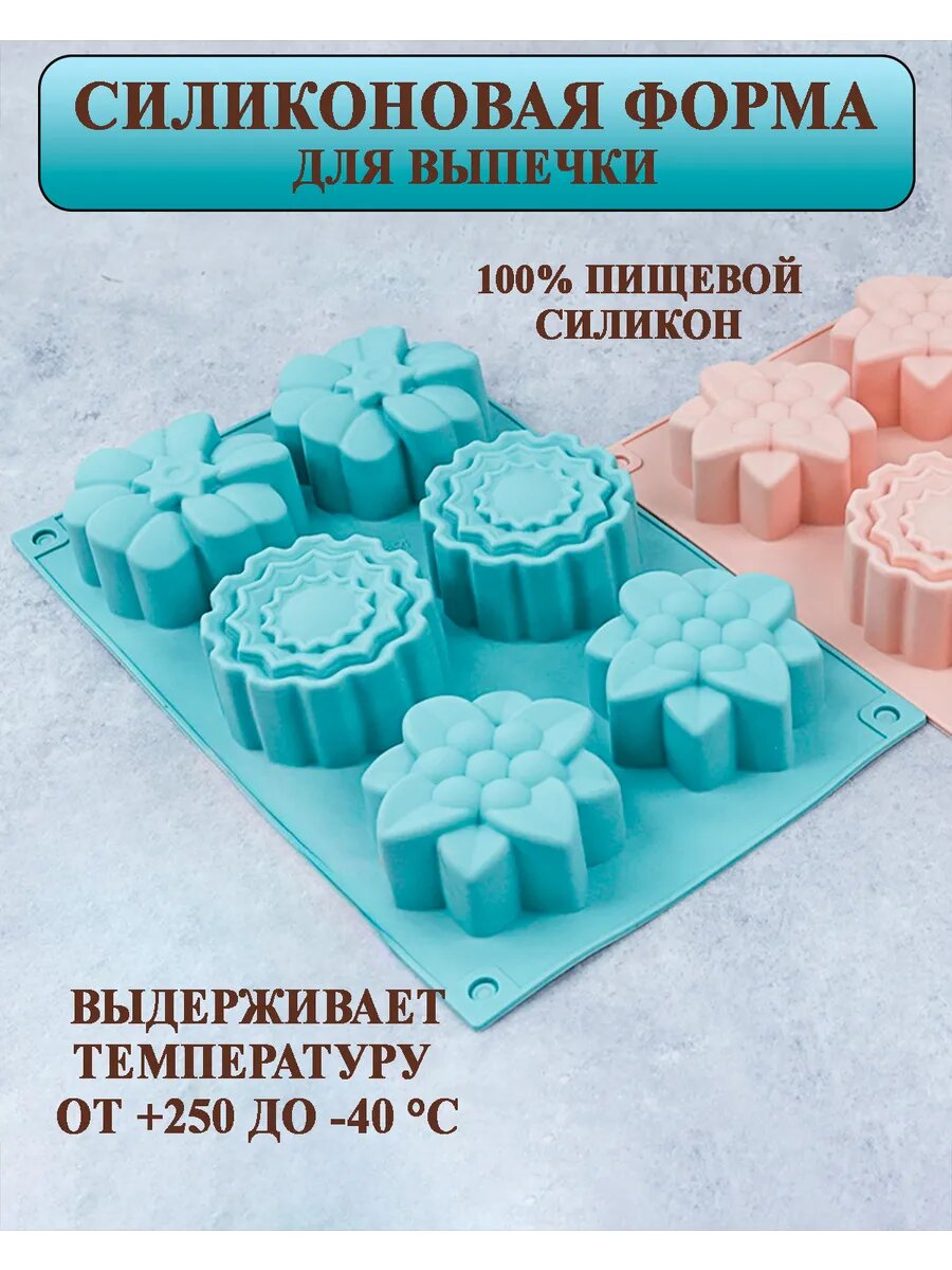 Форма силиконовая для выпечки на 6 кексов