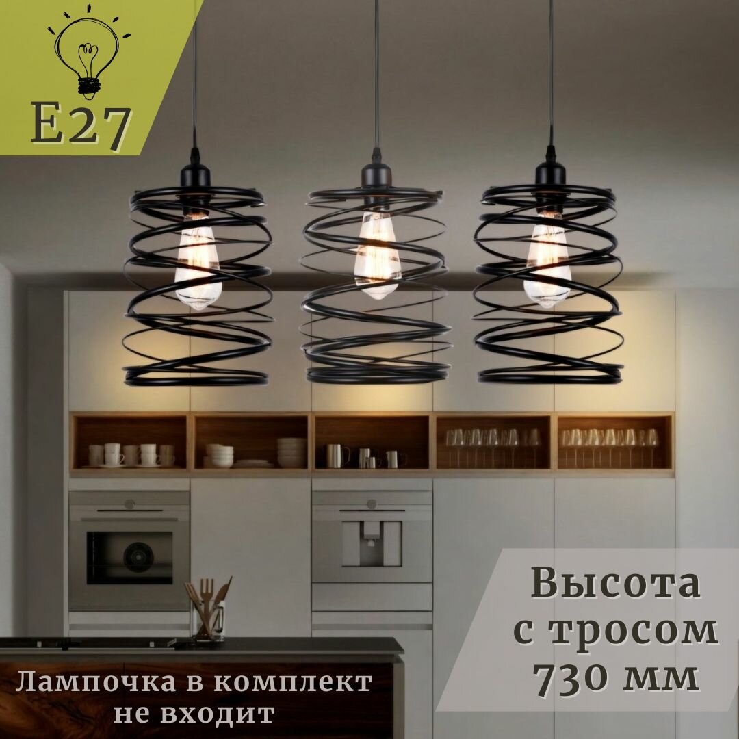 Люстра подвесная