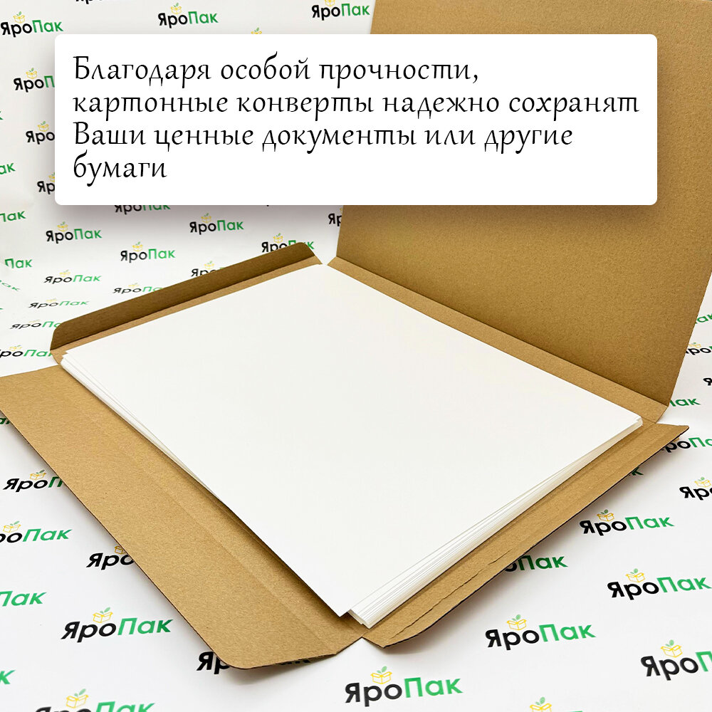 Плотные картонные конверты А3 312х432 мм. ЯроПак 100 шт. бурые — фото 1