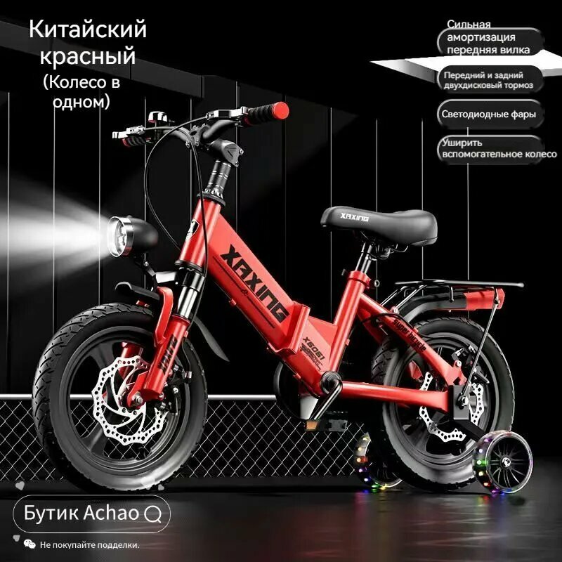 Детский велосипед, складной, аксессуары класса люкс. 16 дюймов