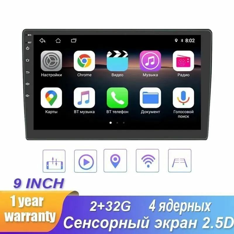 Автомагнитола