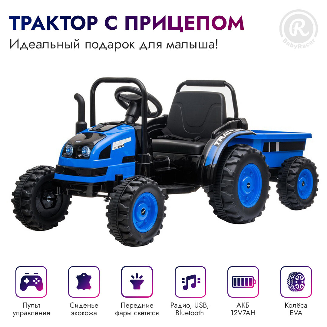 Электромобиль BabyRacer Трактор TR001, на аккумуляторе, с прицепом