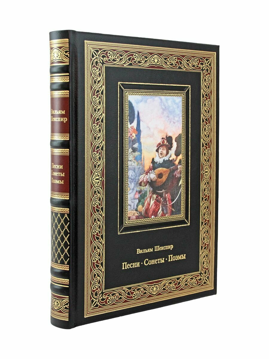 Песни, сонеты, поэмы.