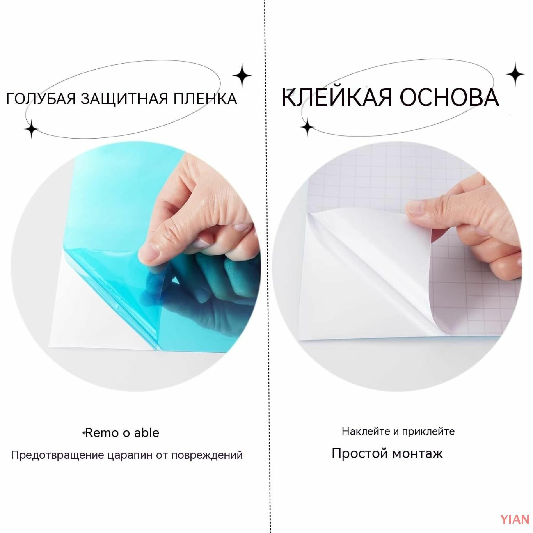 Наклейка интерьерная — фото 1