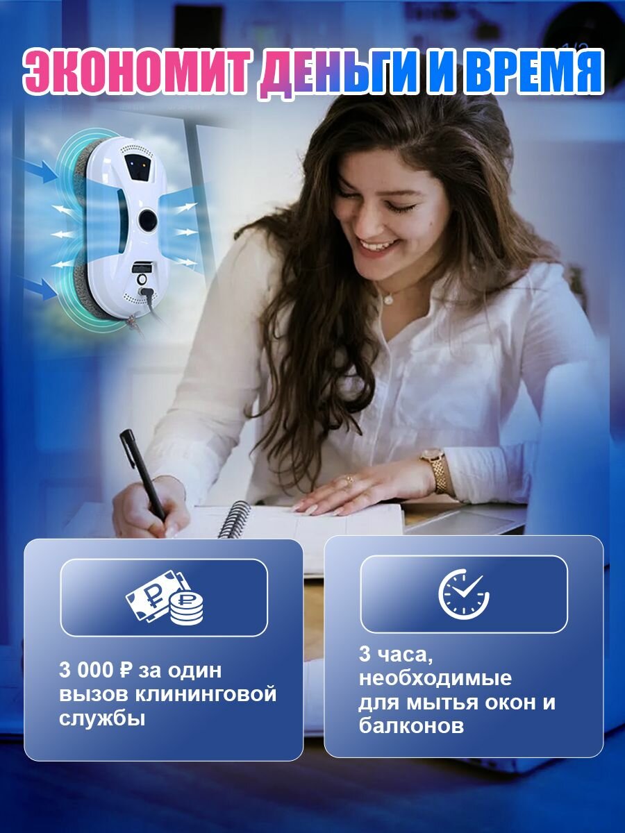 Робот для мойки окон — фото 1