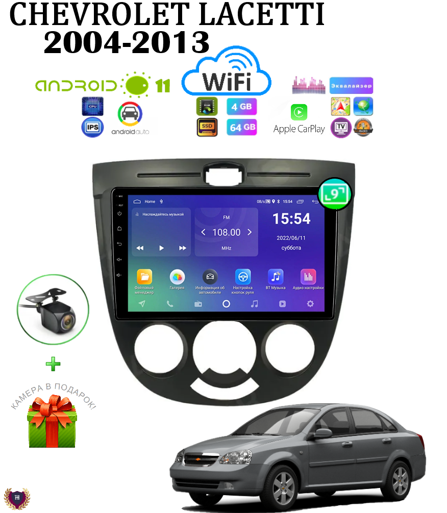 Магнитола для Chevrolet Lacetti/Лачетти (2004-2013), Android 11, 4/64 GB, Bluetooth, WiFi, GPS, CarPlay, FM, поддержка кнопок на руле