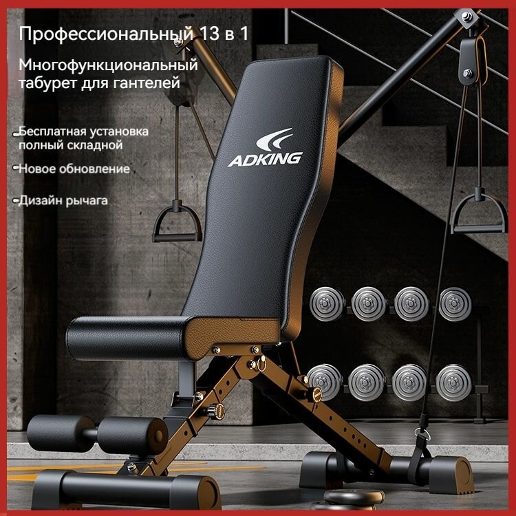 ZJFJZCH-277Складная спортивная скамья для пресса и жима лежа