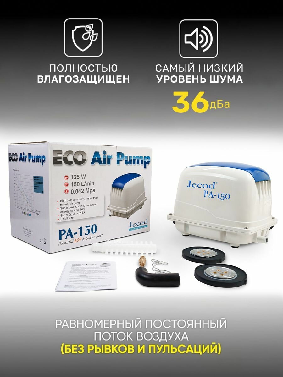 Аэратор для пруда — фото 1
