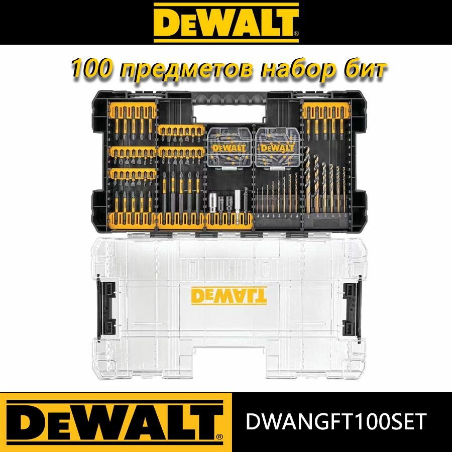 DEWALT набор бит, 100 предметов, набор деталей для электроинструмента, DWANGFT100SET