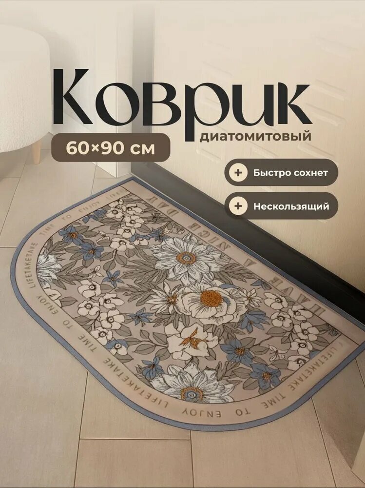 Коврик в прихожую придверный Birdhouse, бежево-голубой, 60x90см