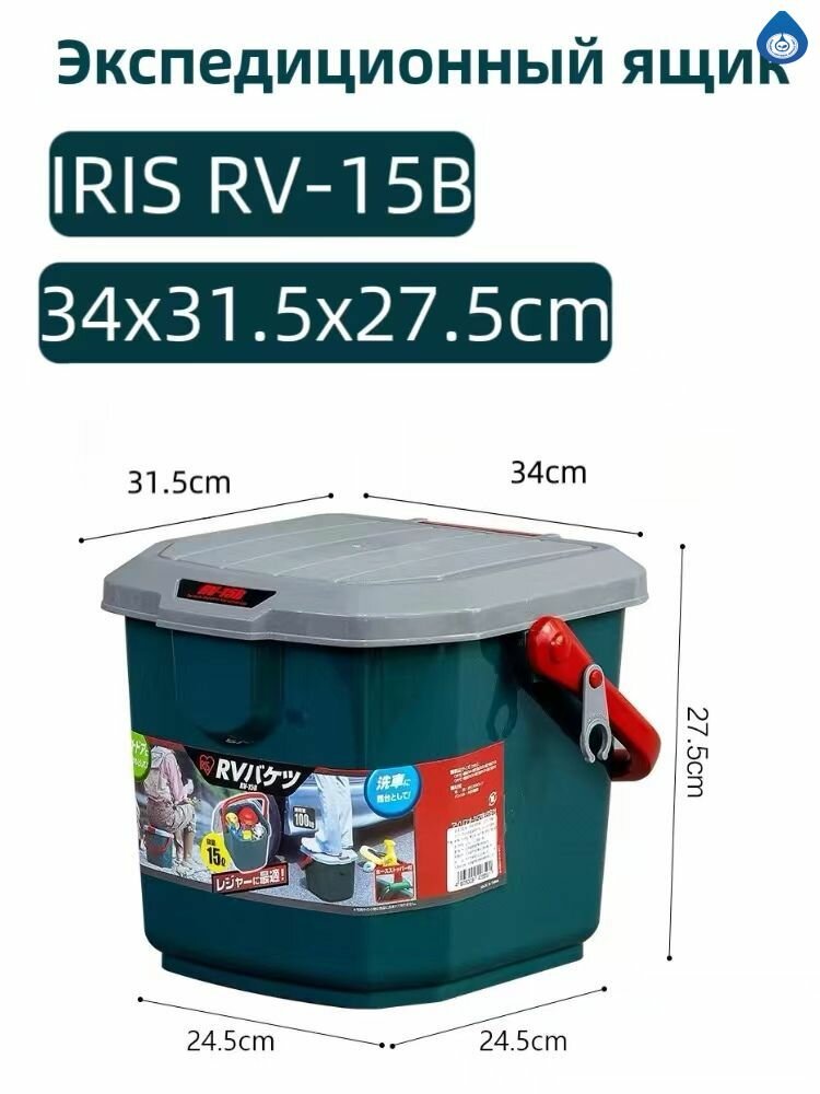 Экспедиционный ящик IRIS RV Box RV-15BKK