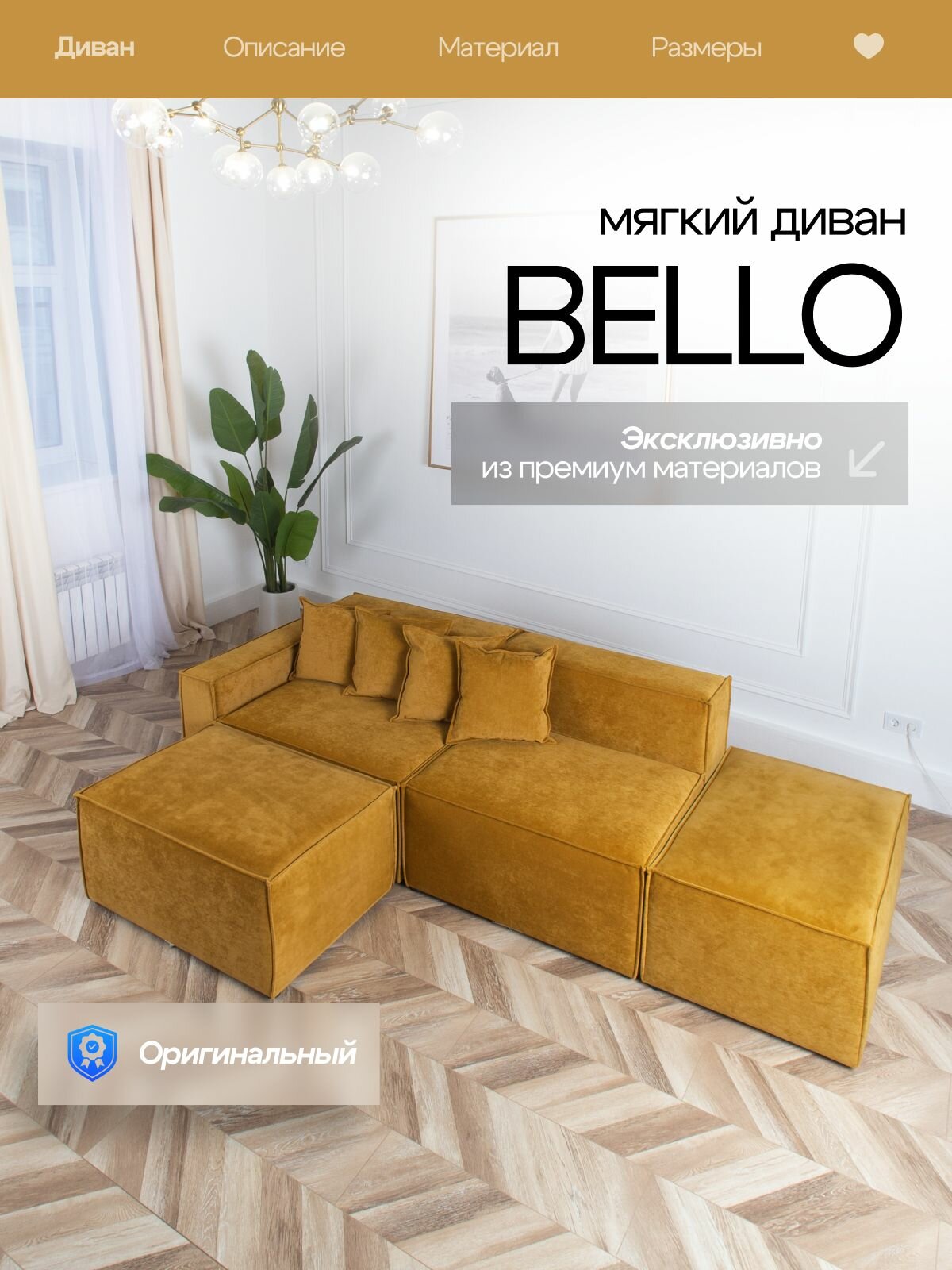 Диван угловой Bello, раскладной 271х159х73, горчичный левый