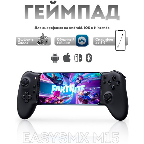 Геймпад Easysmx беспроводной M15 (Bluetooth), черный (VG-C529)