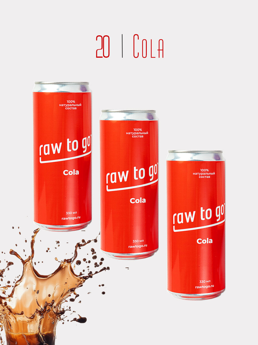 Напиток безалкогольный газированный Cola, 20 шт