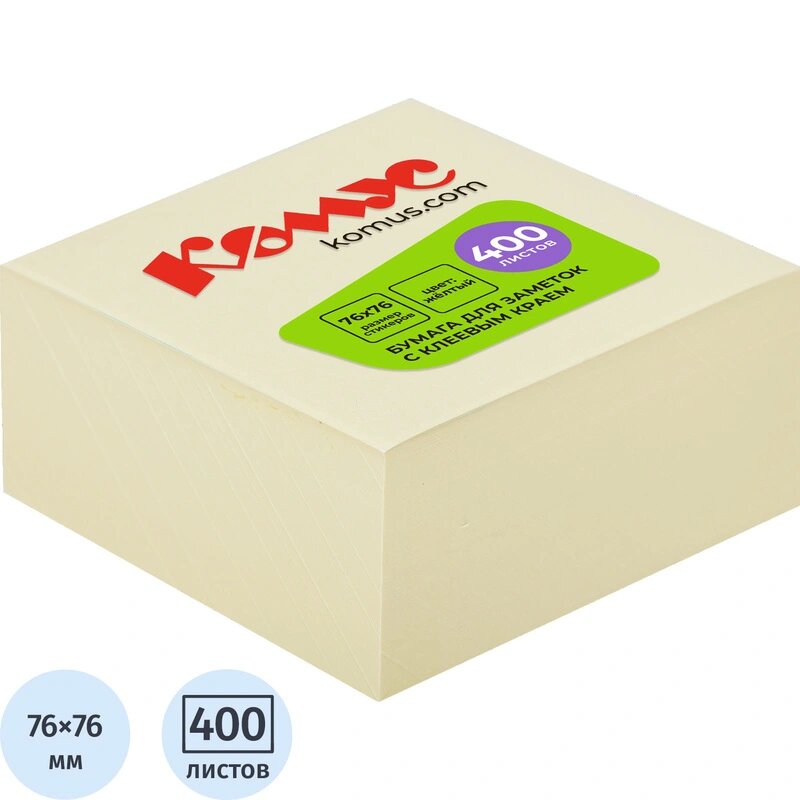 Стикеры комус с клеев. краем Куб 76х76 желтый 400л
