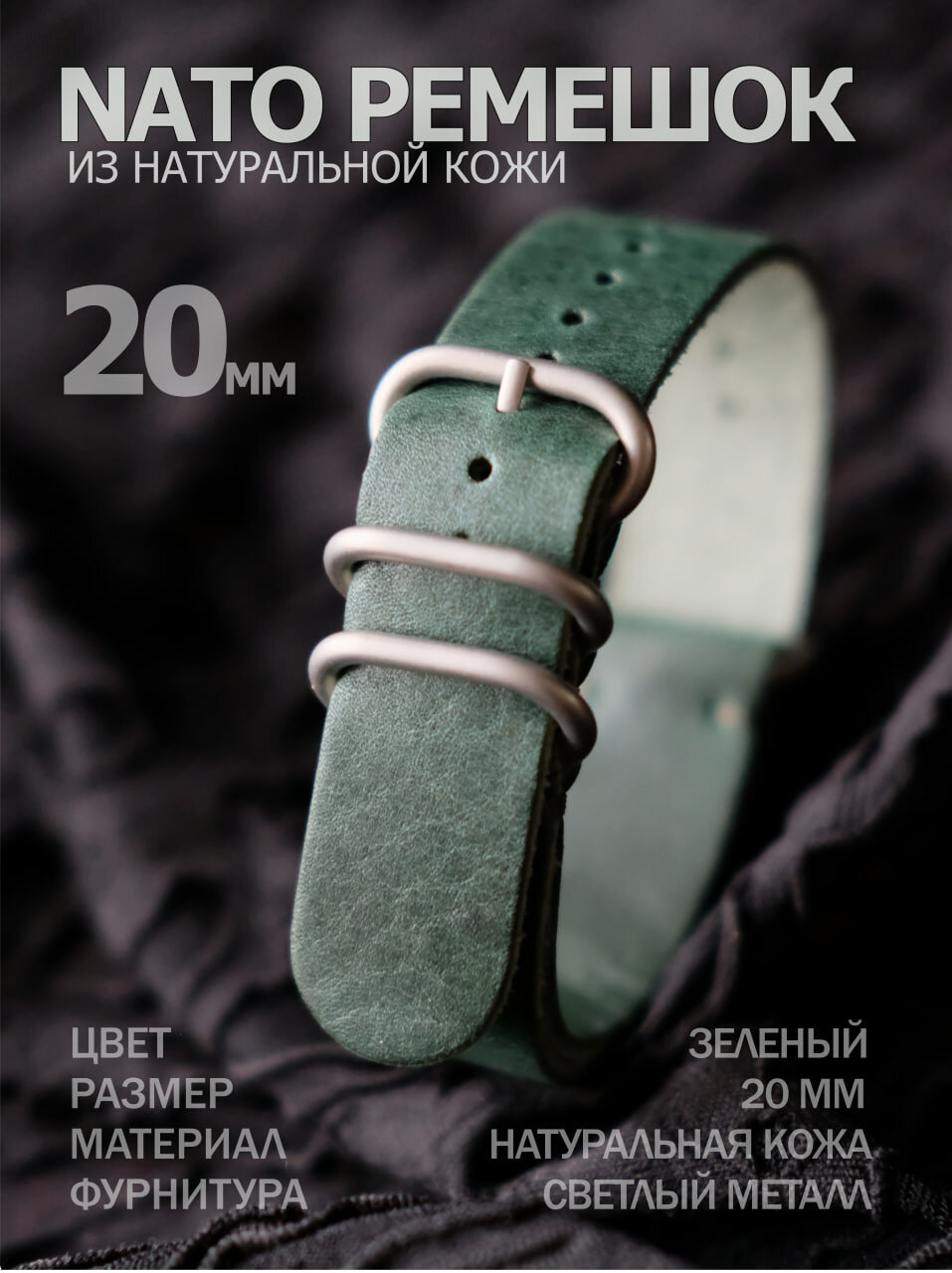Ремешок