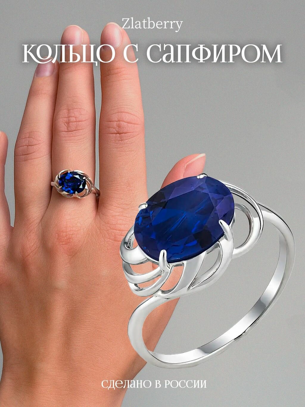 Кольцо тонкое, серебро, 925 проба, родирование, сапфир синтетический