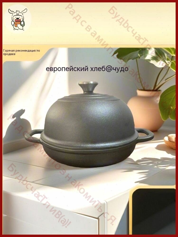 Форма для запекания и выпечки