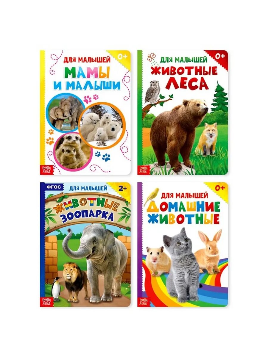 Мягкие картонные книжки для малышей, 4 шт.