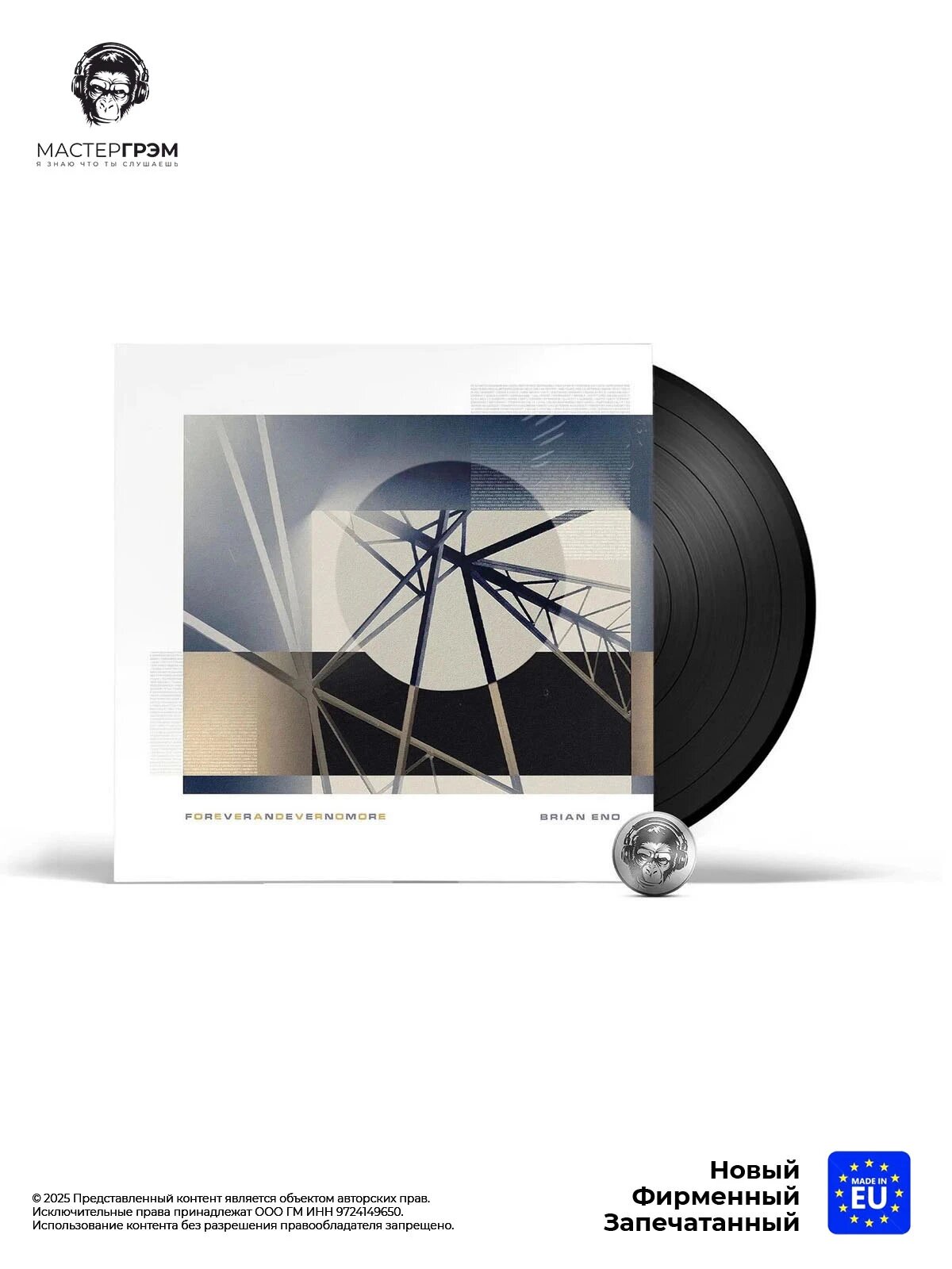 Фирменная виниловая пластинка Brian Eno - Foreverandevernomore (LP) 2022 Opal, Gatefold
