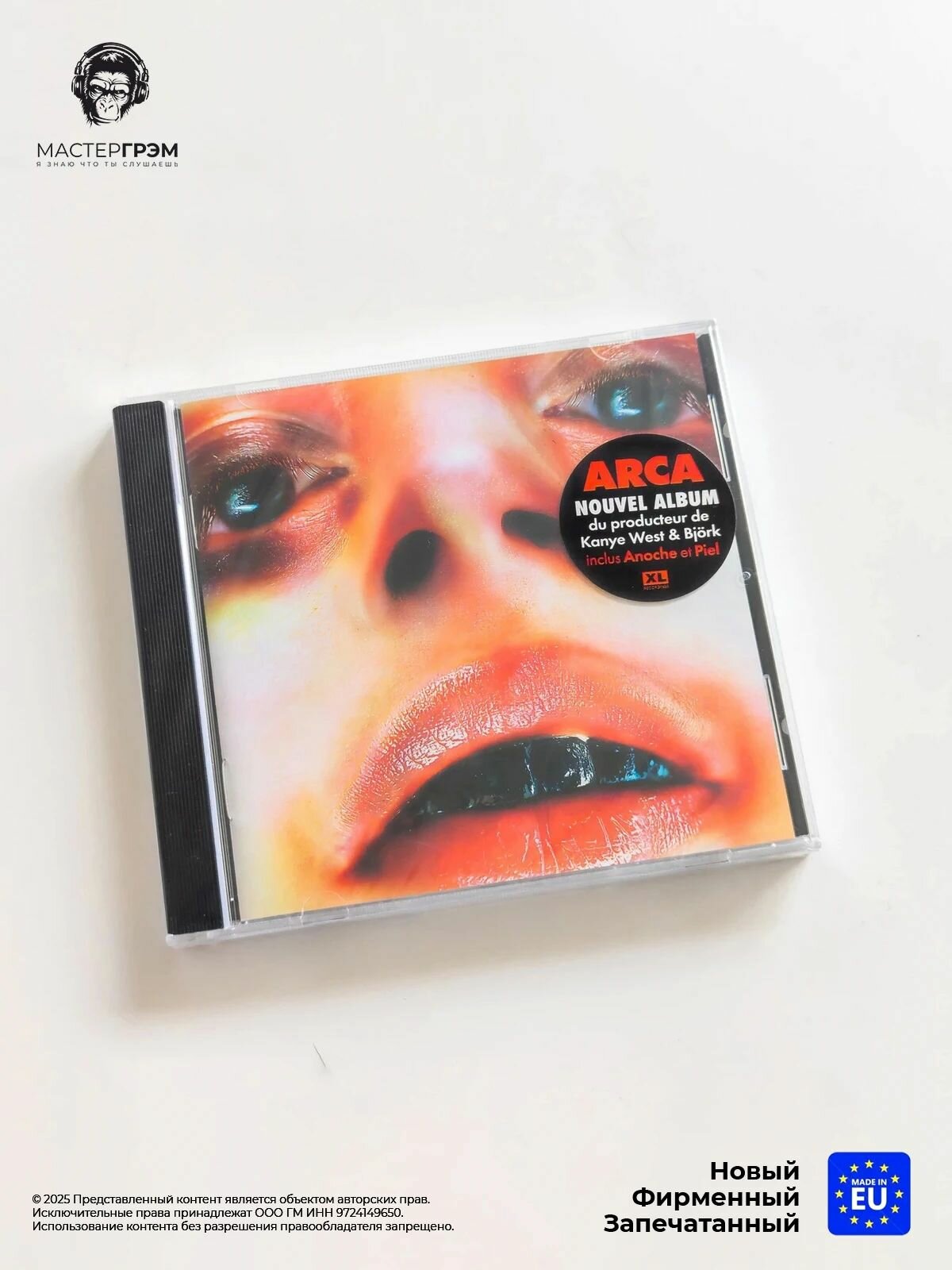 CD диск Arca - Arca (CD) 2017, Jewel Case