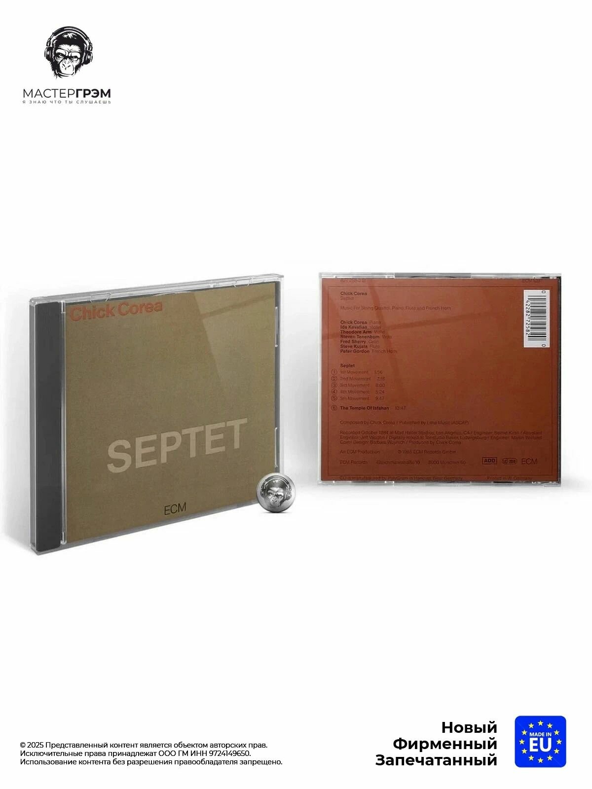 CD диск Chick Corea - Septet (CD) 2005, Jewel Case