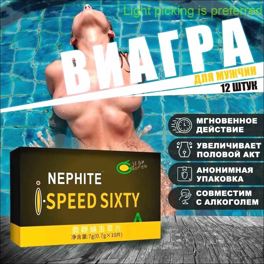 Только сейчас1486484831Виагрa для мужчин быстродействующие таблетки, виагрa "Four Whips", LOVE SHOP, 10 таблеток