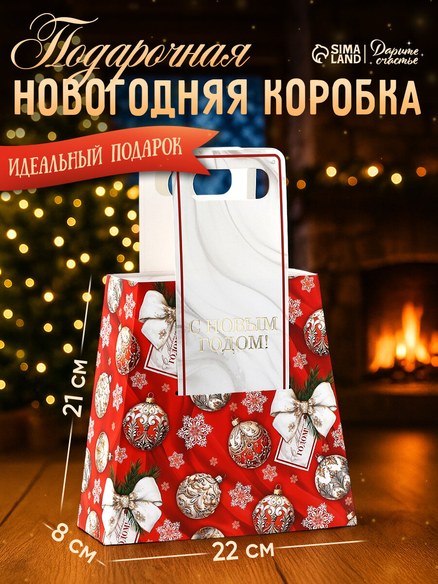 Коробка новогодняя складная с ручками, 23 х 8 х 32 см, «Новогодние шары», красный, для подарка на Новый Год