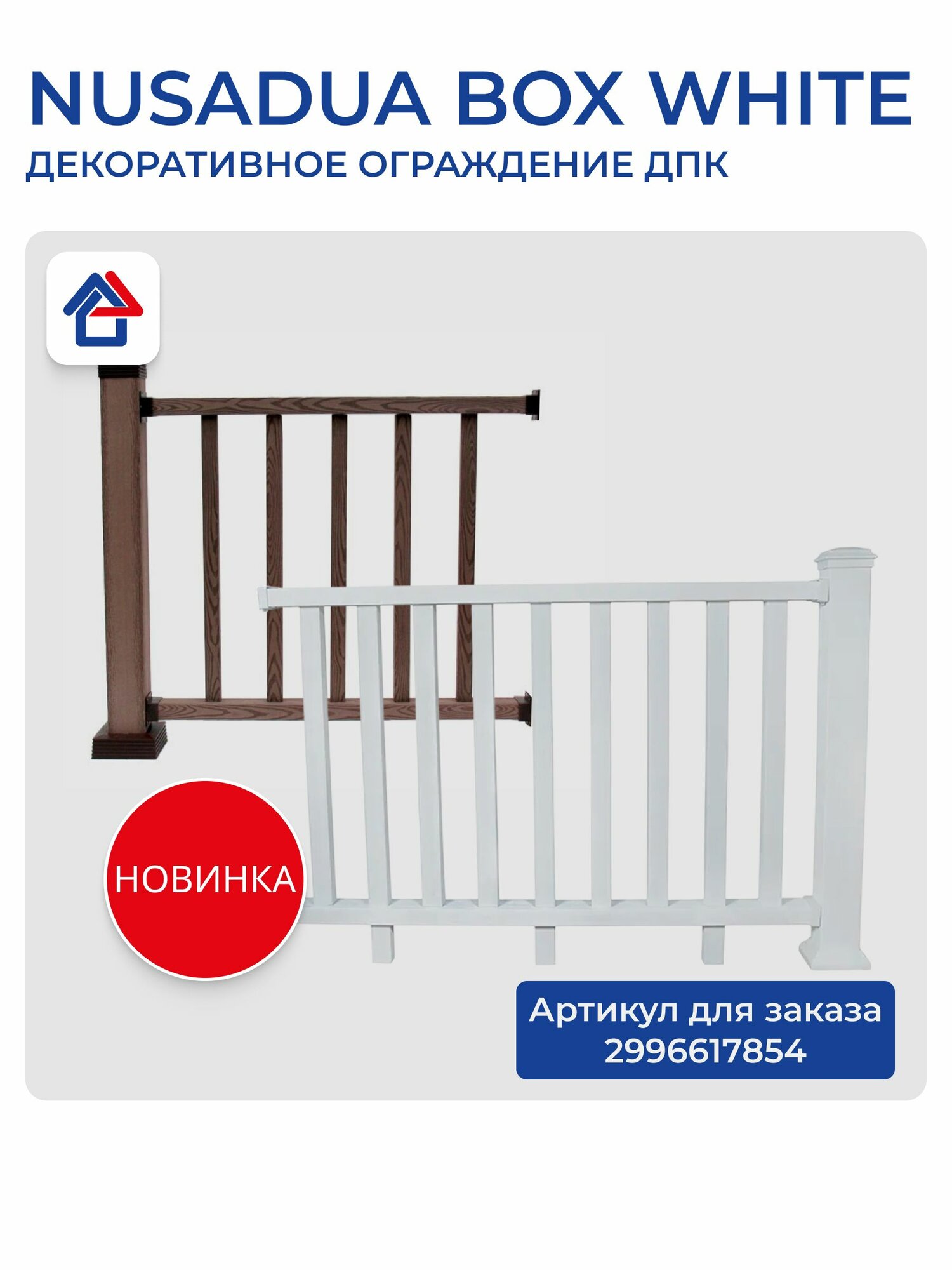 Перила/поручни — фото 1