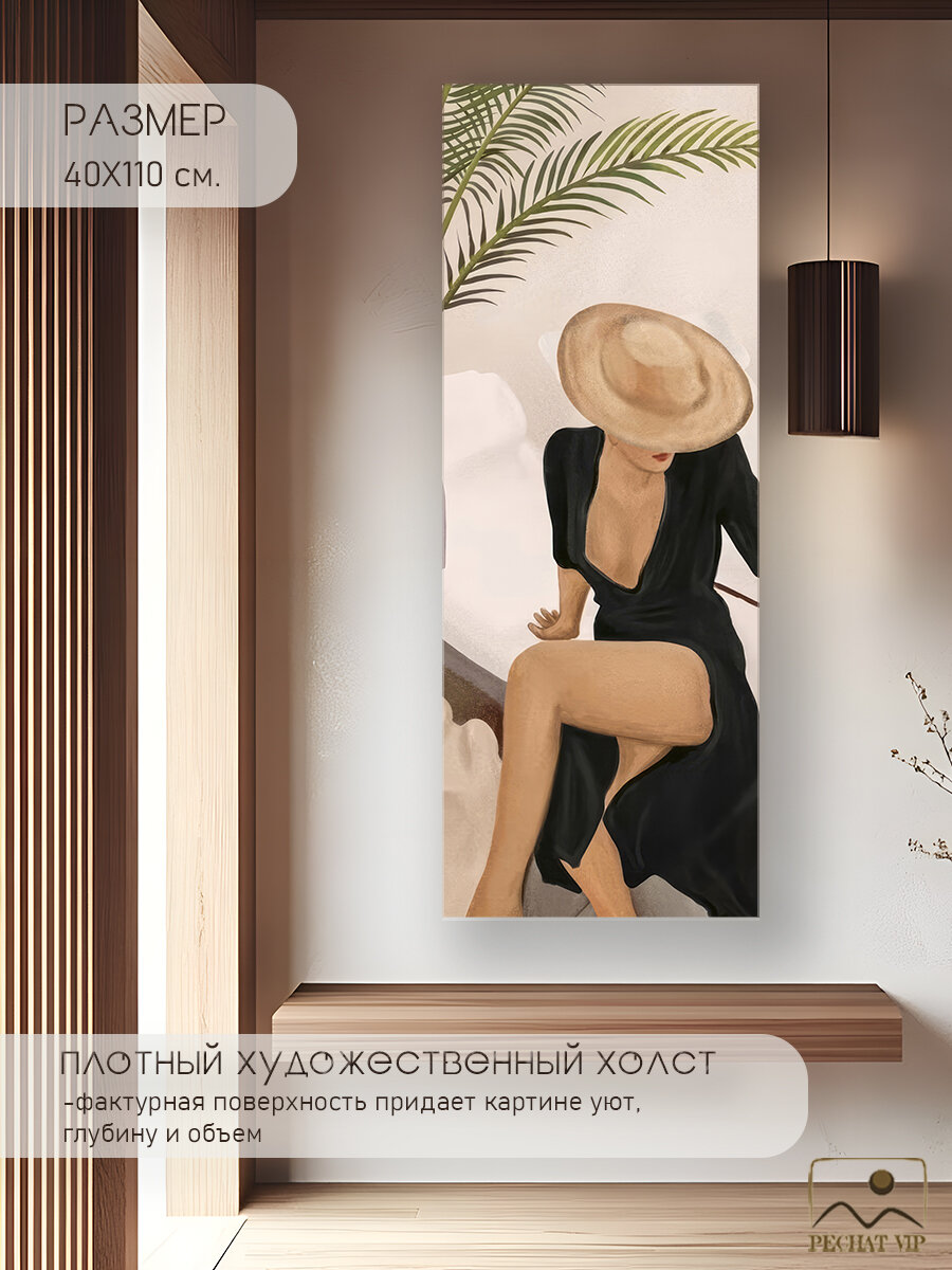 Картина на стену для интерьера Узкие 40х110 см.
