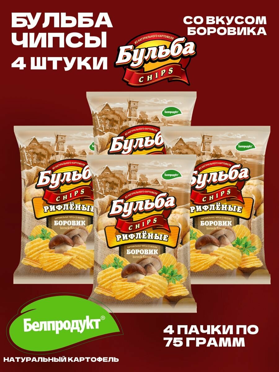 Чипсы Бульба CHIPS со вкусом боровика 4шт