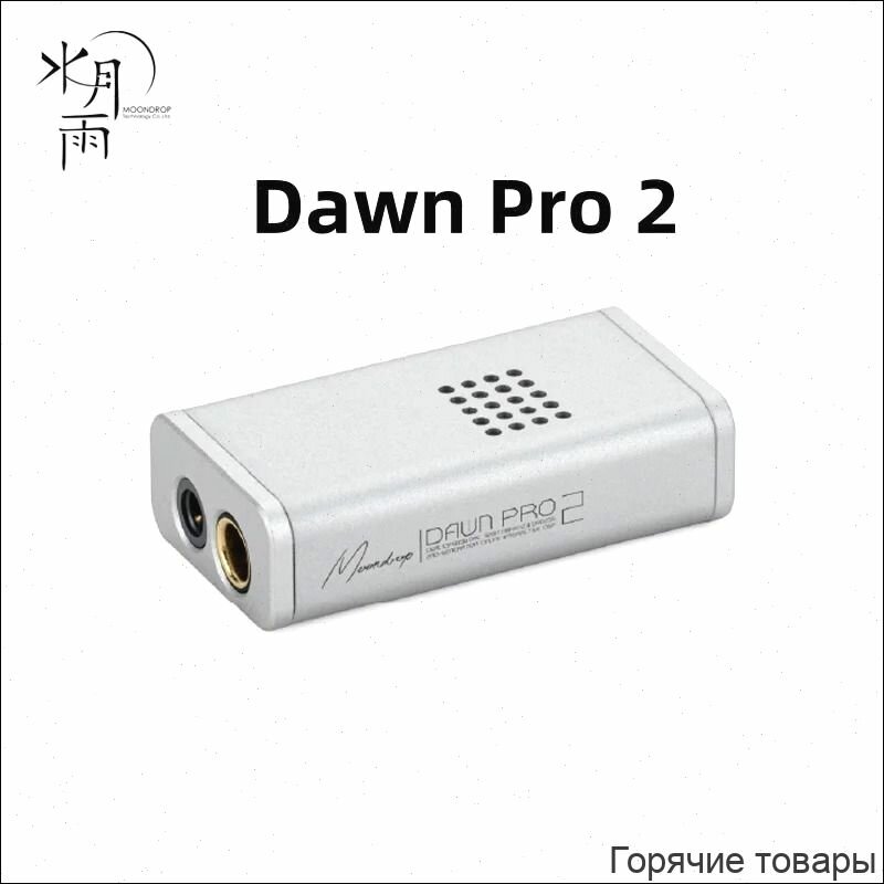 Dawn Pro 2 Портативный усилитель звука USB DAC CS43198 DAC 32BIT/384KHz DSD256 DSP Запчасть для аудиотехники