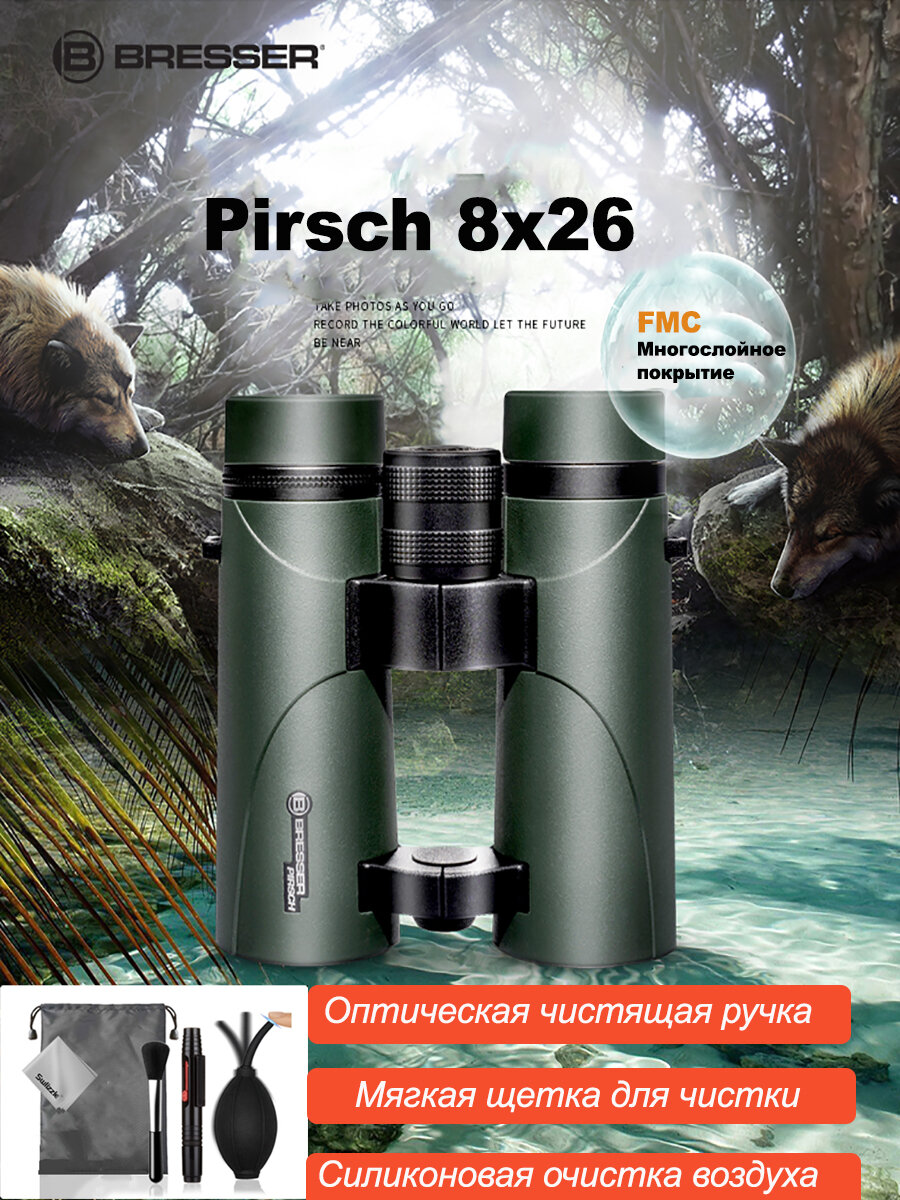 Бинокль Bresser Pirsch 8x26 Набор для чистки линз