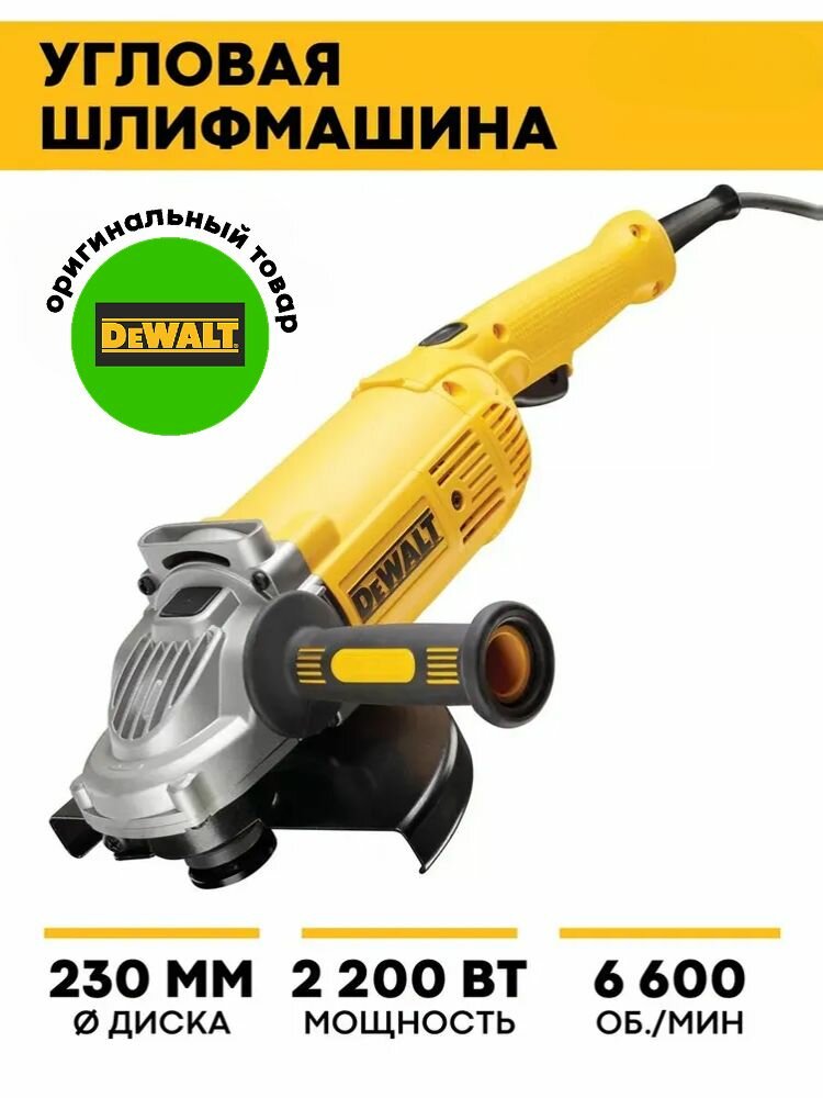 Болгарка электрическая DeWALT DWE492 original УШМ / Угловая шлифовальная машина Деволт