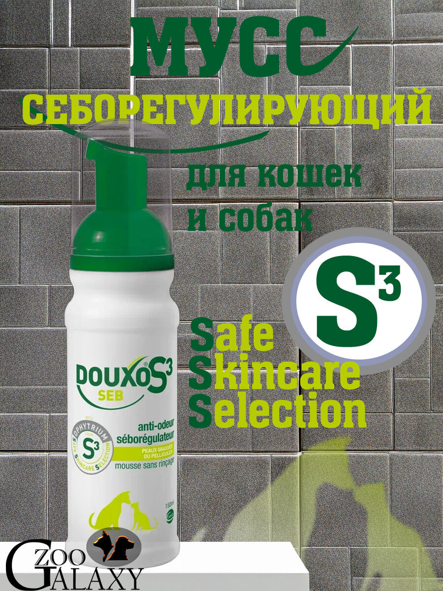 CEVA Дуксо S3 себ мусс, 150 мл
