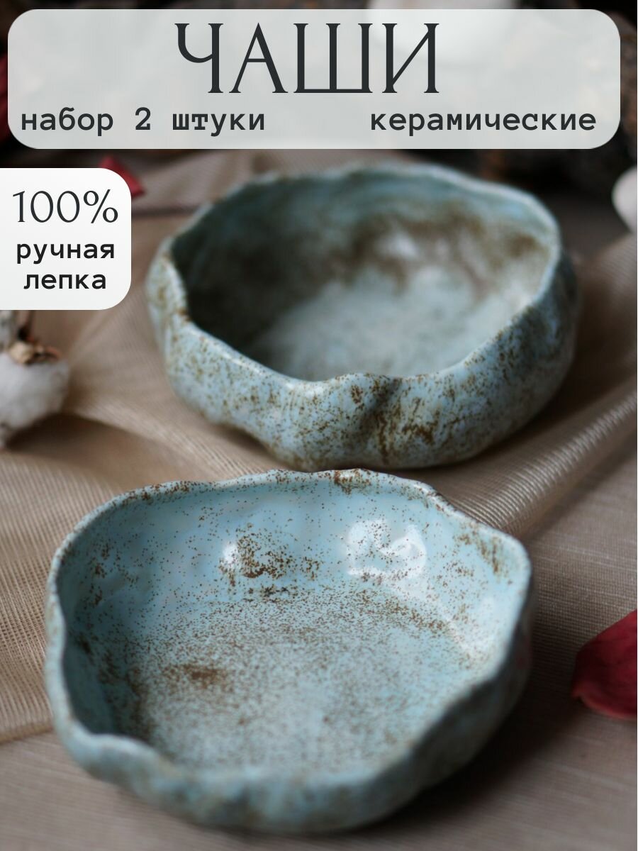 Салатники Синий квадрат "Бирюза", керамика, ручная работа, 2 шт