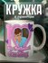 Кружка с принтом Dispatch - Роберт Робертсон